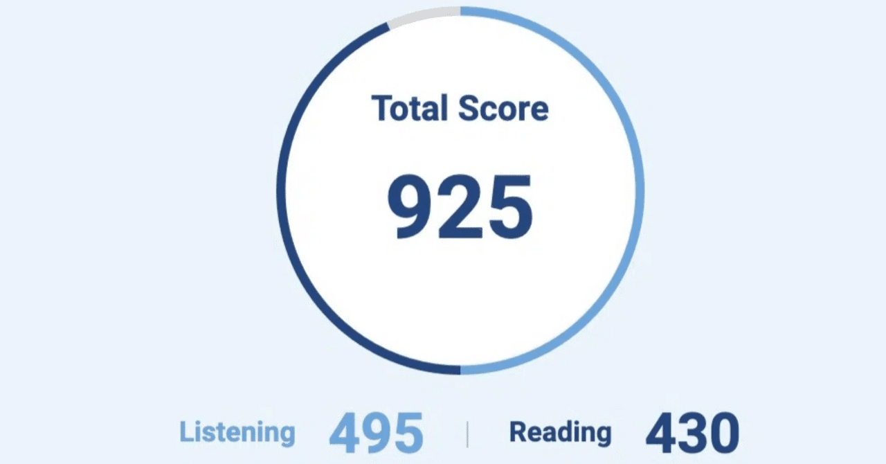 【満点まで65点】TOEIC925点を取得して考える、外国語学習との向き合い方｜たか——ミニマルに生きたい大学院生