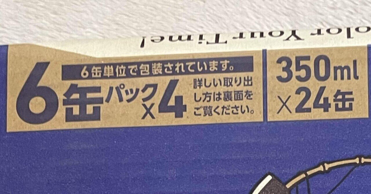 毎日麦酒88（箱買い）｜Yasu Koma