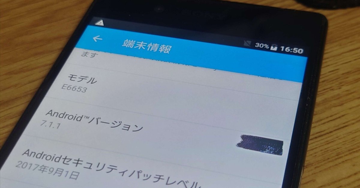 2025年最新版！ Softbank版XperiaZ5 501SOにAndroid7.0Nougatを入れる方法！(海外版導入)｜hassy1216