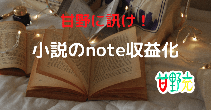 Amano Fan Select vol.3｜甘野充｜note