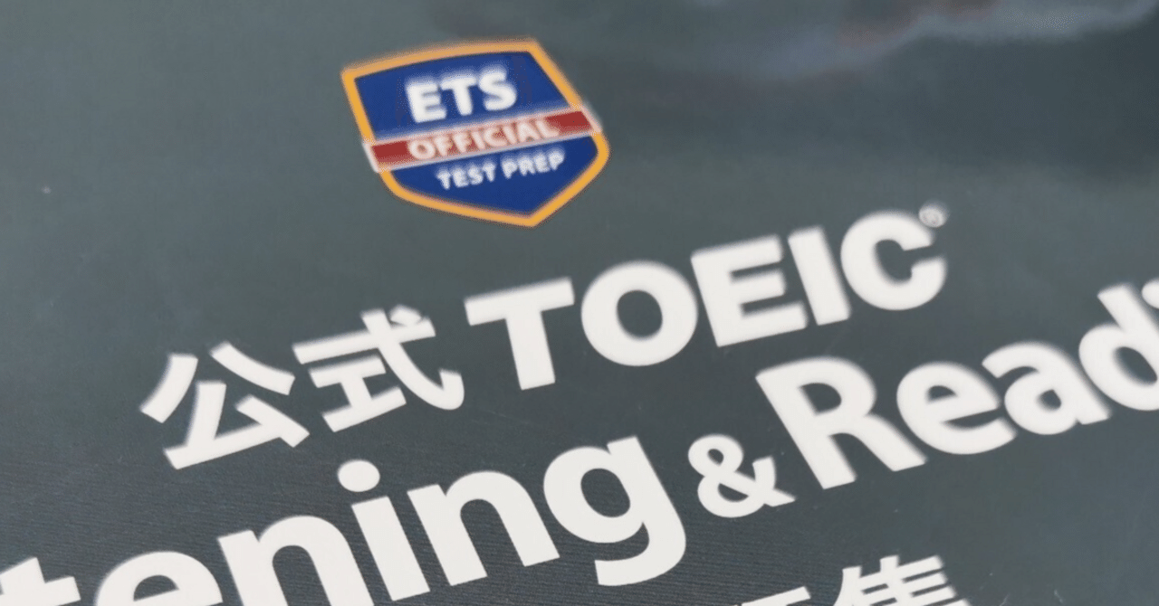 なぜTOEICの区切りは「730点」や「860点」なのか？〜キリが悪いのに意味がある〜｜シンティー@ときめきイングリッシュ