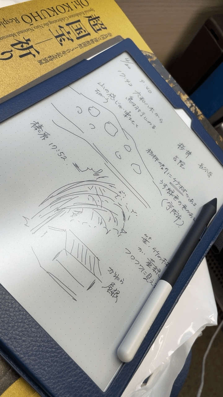 あをによし、奈良博 #超国宝展｜nyororoのスケッチ帖