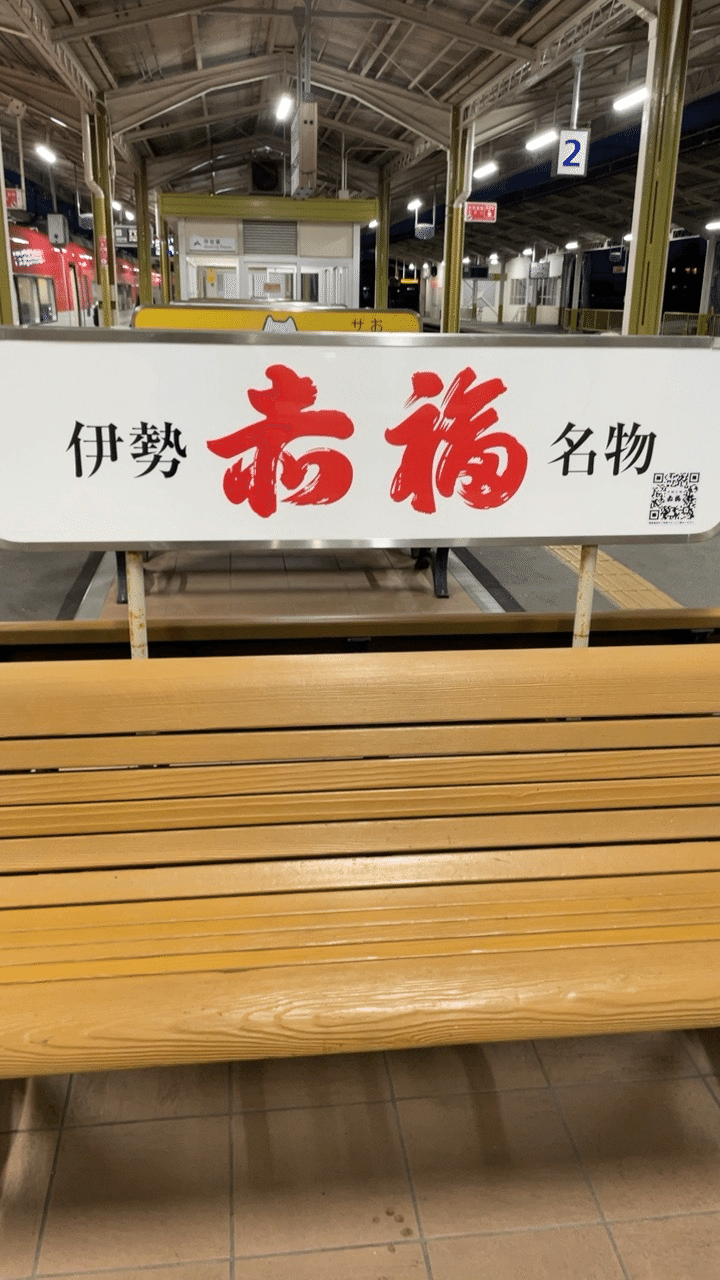 あをによし、奈良博 #超国宝展｜nyororoのスケッチ帖