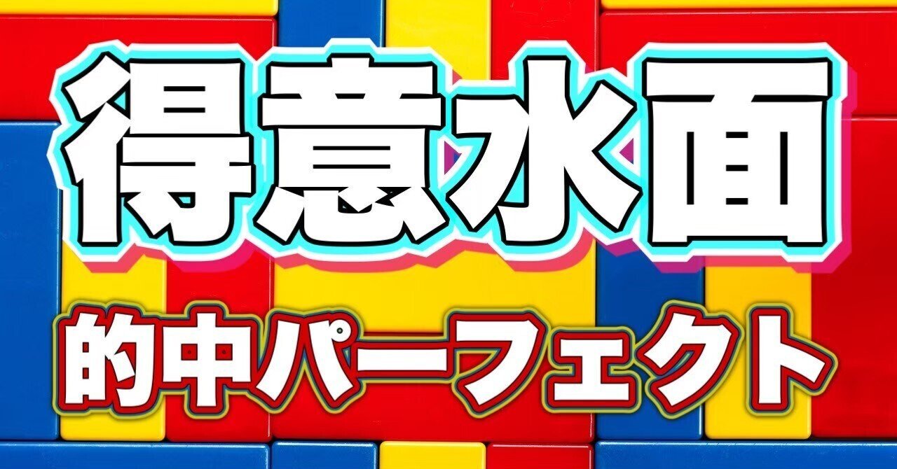 蒲郡9R 18:54👑㊗️100円からの万舟劇場️㊗👑｜キャプテン #競艇予想 #ボートレース #ボート予想 #無料予想