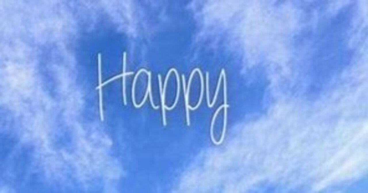 僕も小さな幸せを探してみた｜TAKAYUKI＠kindle作家