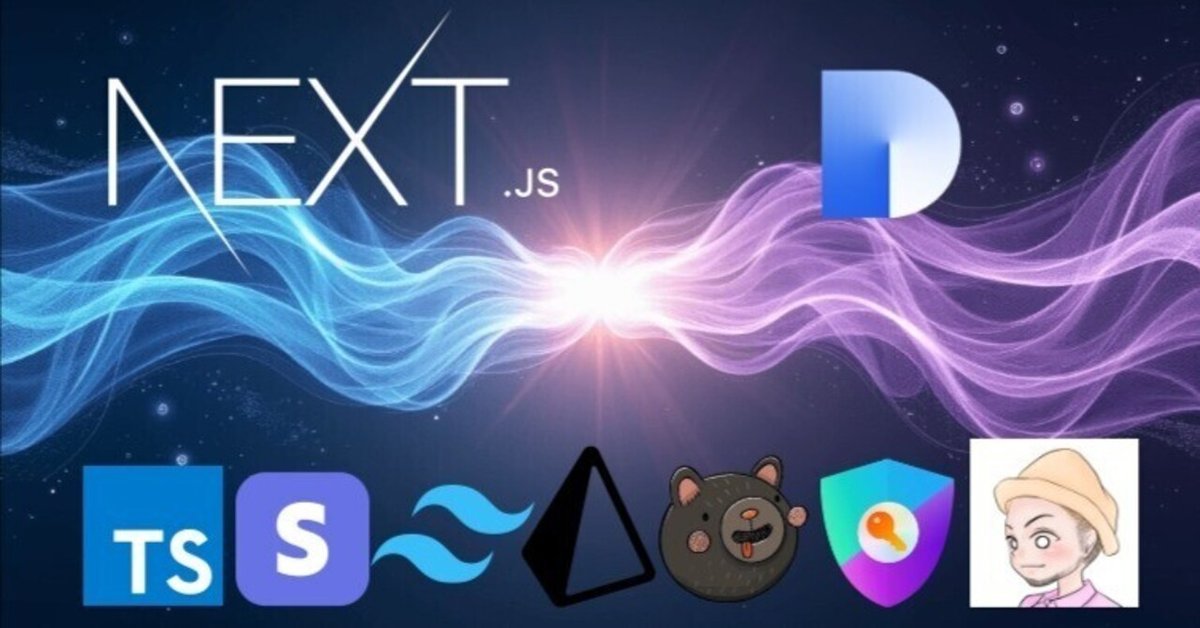 新講座「Next.js x Dify API」生成AIアプリを作ってみよう｜世界のアオキ@生成AI探究者 | 個人開発withAI