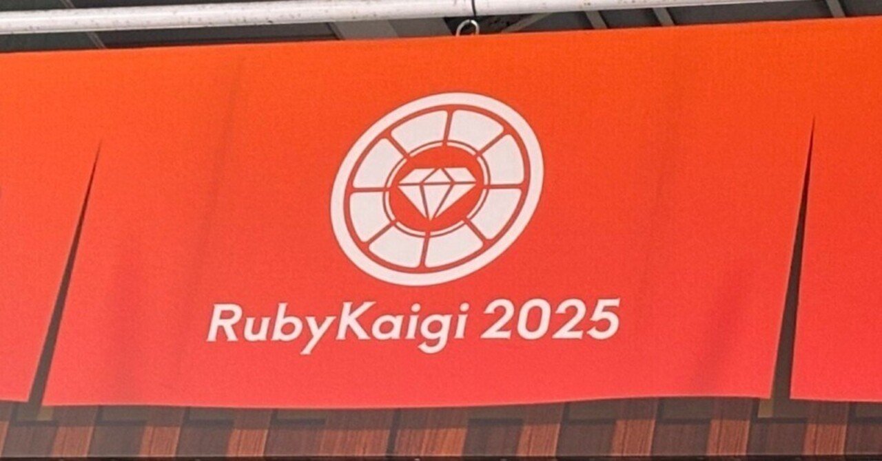 Day 12-14 - RubyKaigiメモ｜Kimura