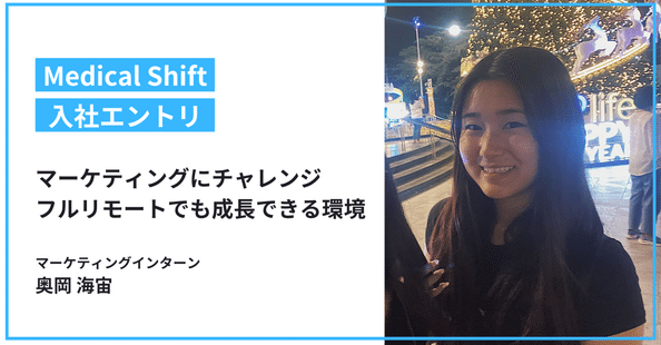株式会社Medical Shift｜note