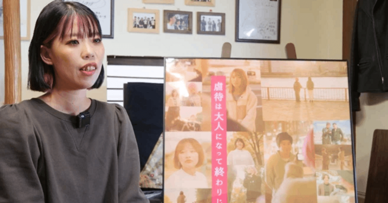 ACHAプロジェクト 山本 昌子 ～児童養護施設退所者×当事者活動～ （後編）｜Brotherhood 代表 舘野 雄貴（オーダーメイド型移動 ...