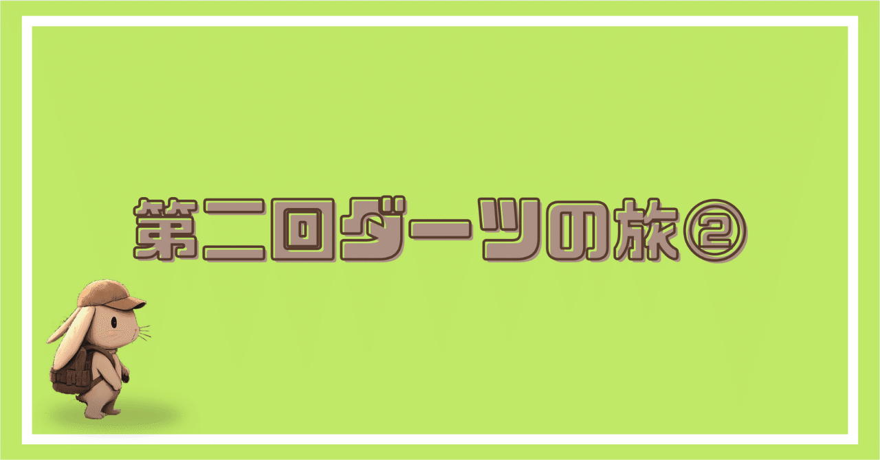 第二回ダーツの旅 in 長野県②｜佐藤咲祐 / Shosuke Sato