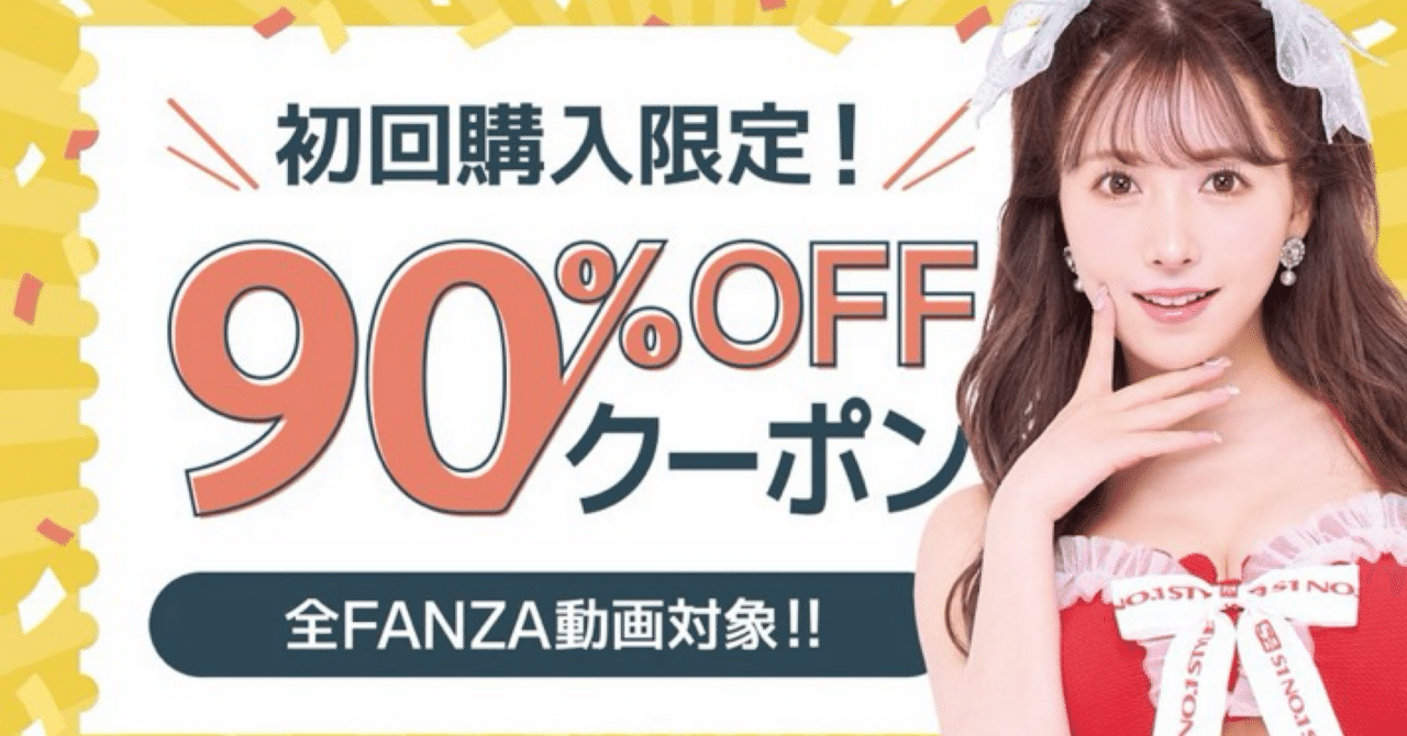 FANZAまとめ｜もうすぐ魔法使いになるアラサー