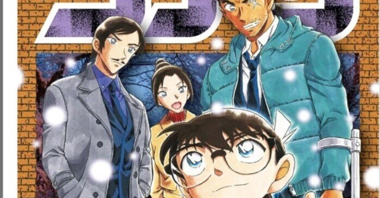 名探偵コナン隻眼の残像公開(2025/4/18)｜H.Matsubara