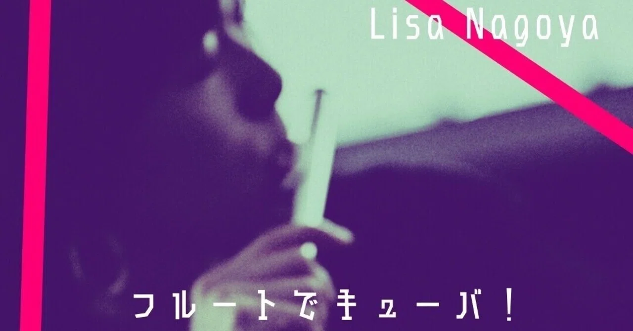 「3才の〈わたし〉が見たキューバ」写真展｜LISA NAGOYA