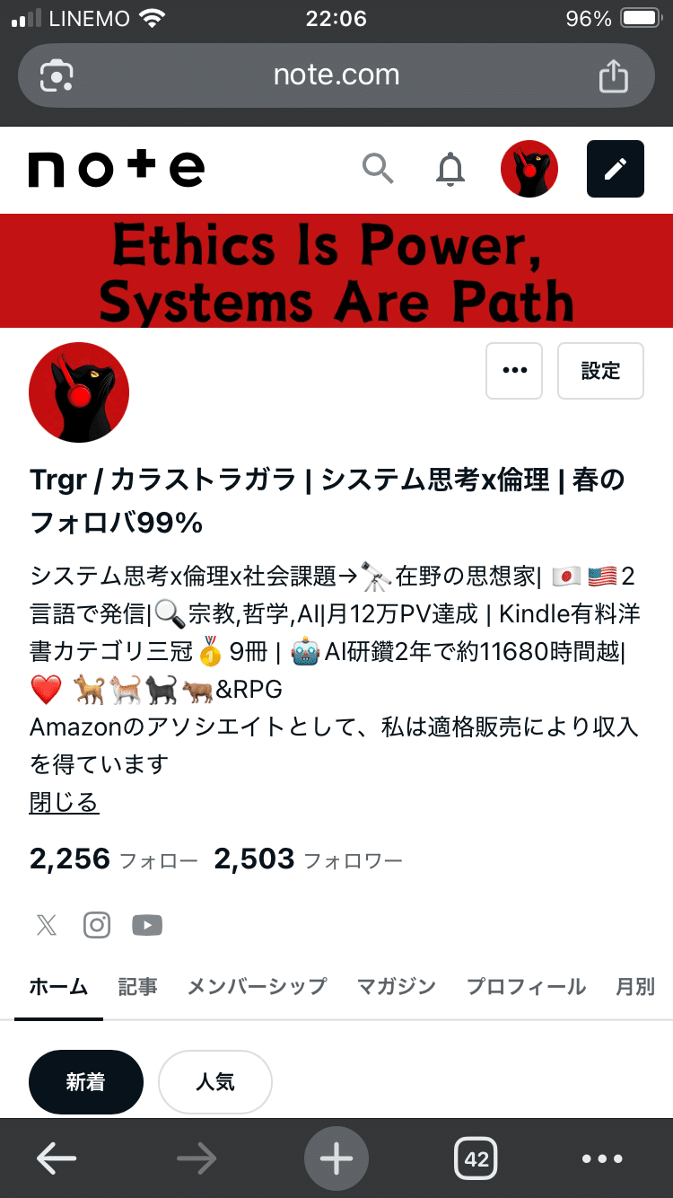 2500フォロワー、感謝します。より良い文章を書いて、創作が楽しくなる場を目指します。｜Trgr / カラストラガラ | システム思考x倫理 | 春のフォロバ99%