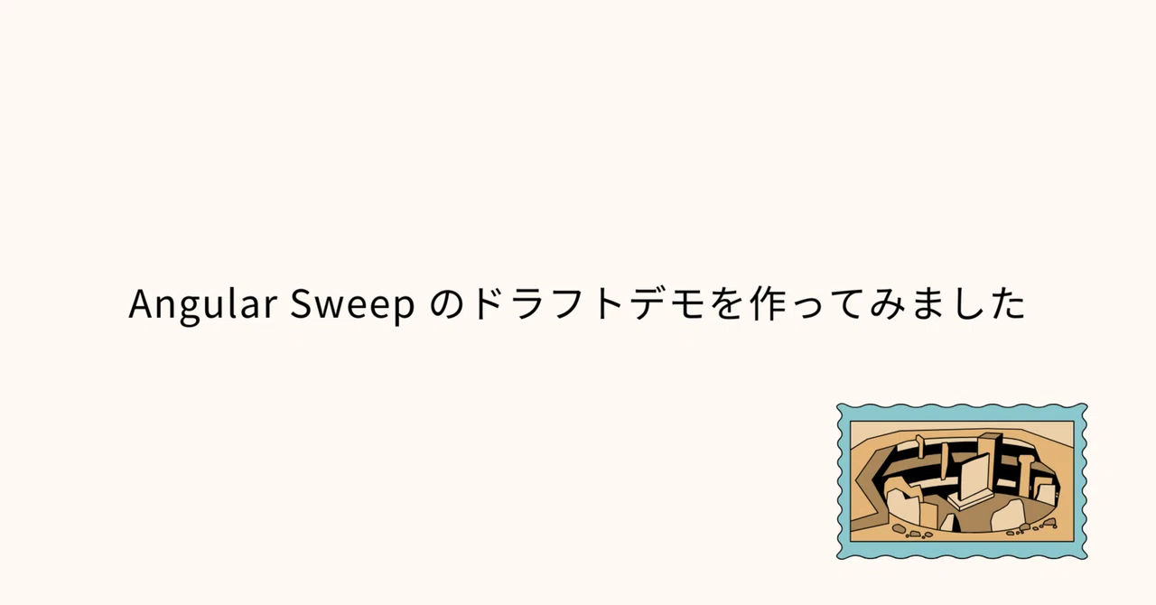 Angular Sweep のドラフトデモを作ってみました｜nap5
