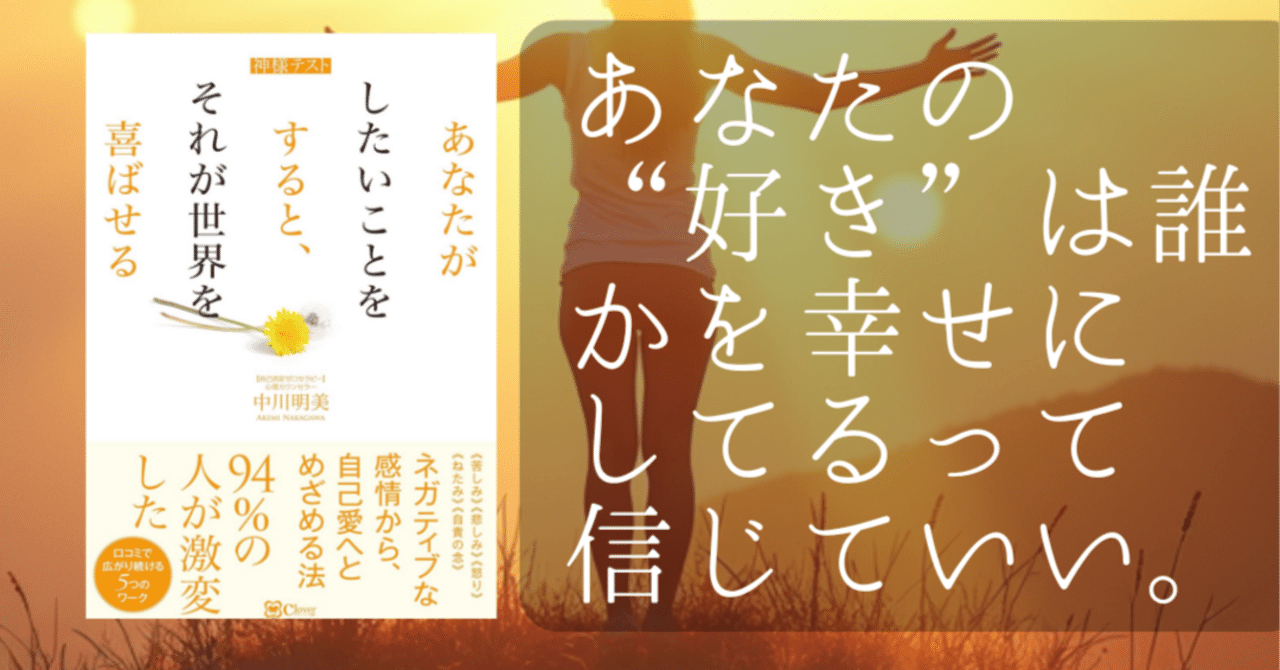 「あなたの“好き”は、誰かを幸せにしてる」って信じていい。｜my_konomi