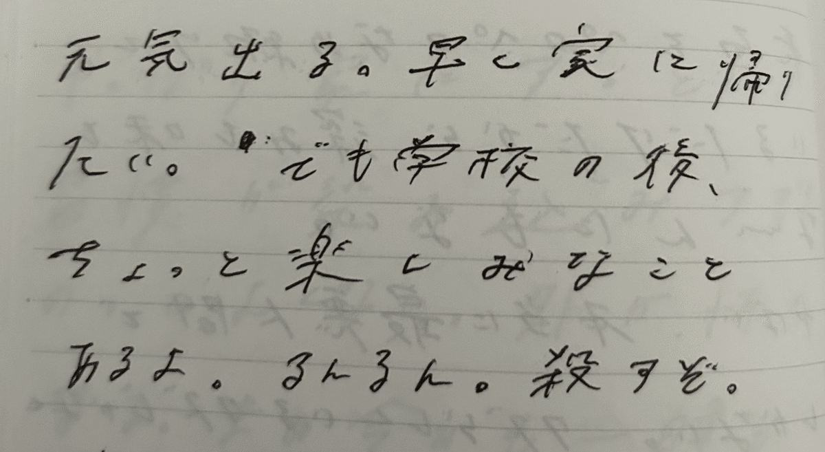 2025.4.21 るんるん。殺すぞ。｜はなまる