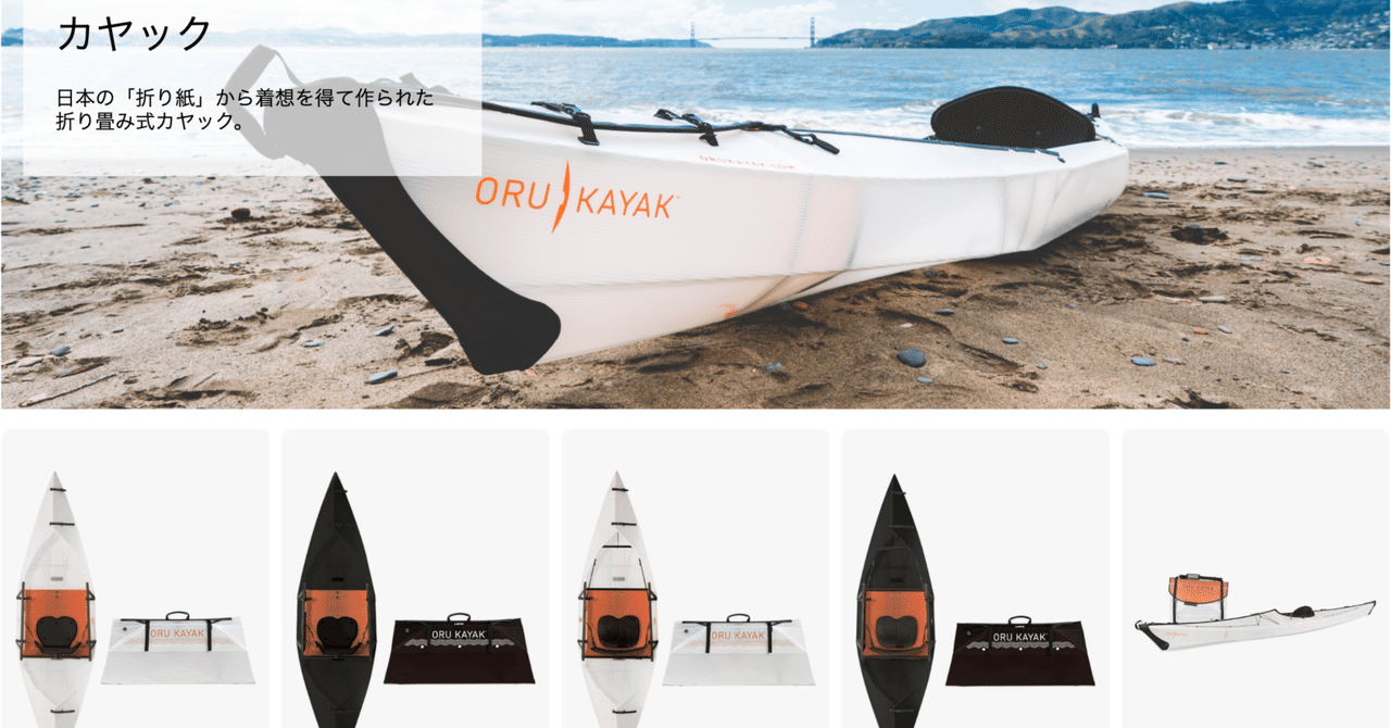 Oru Kayak（オルカヤック）｜週末アングラー Lure Fishing Lab