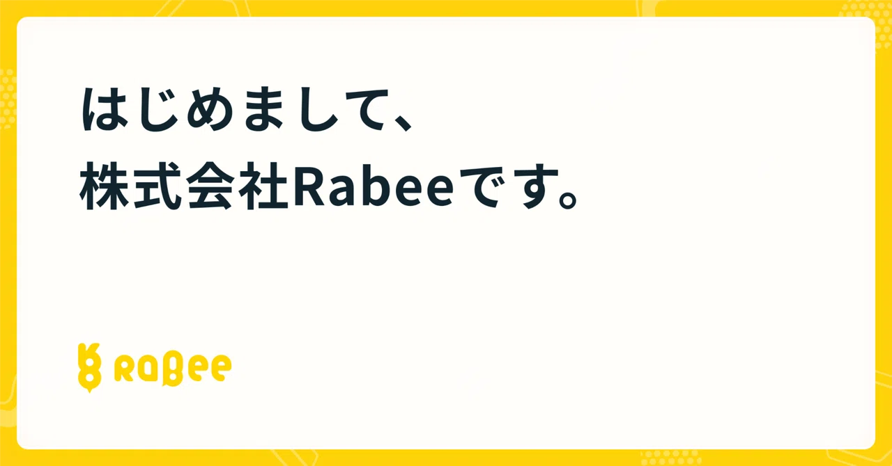 はじめまして、Rabeeです。｜株式会社Rabee