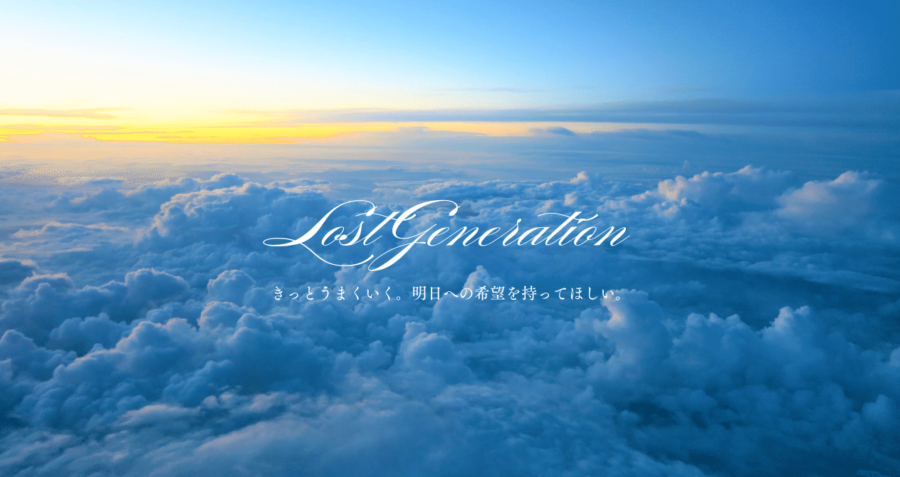 氷河期世代の現状｜Rumi Kusunoki｜note