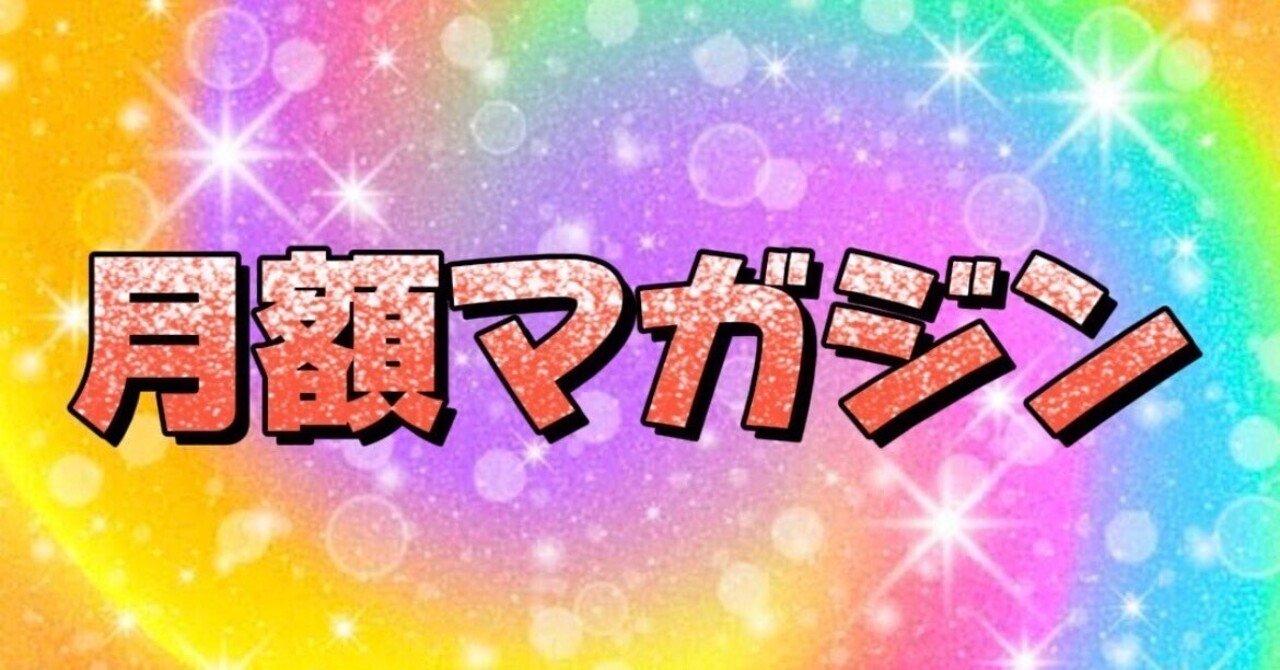 🌤️〜18点👀月額マガジン📚限定 ️5r分 特大万舟💣万舟💥高配当 ️‍🔥狙い🔫🩷｜競艇予想師🚤rumi🍊コロガシ💘