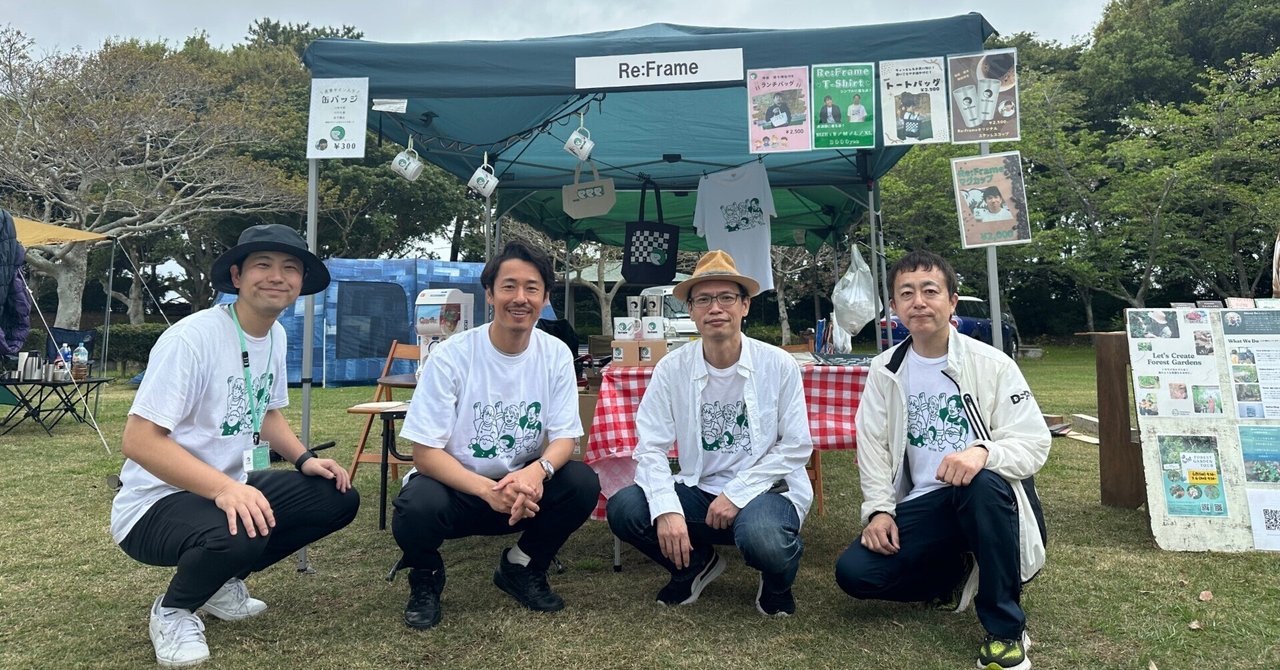 やってみようdayに参加しました♪｜NPO法人 ReFrame
