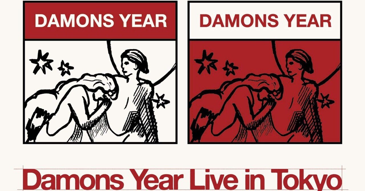 Damons yearの初日本コンサートに行ってきた｜.