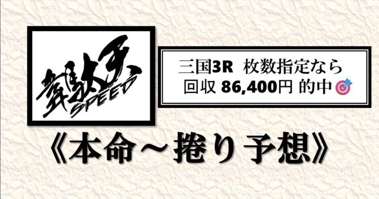 🔱【09時09分～30分以内🔱締め切り】《期待値70～》｜競艇予想《覇者 韋駄天》 Second Stage【新期待値理論 ボートレース攻略】