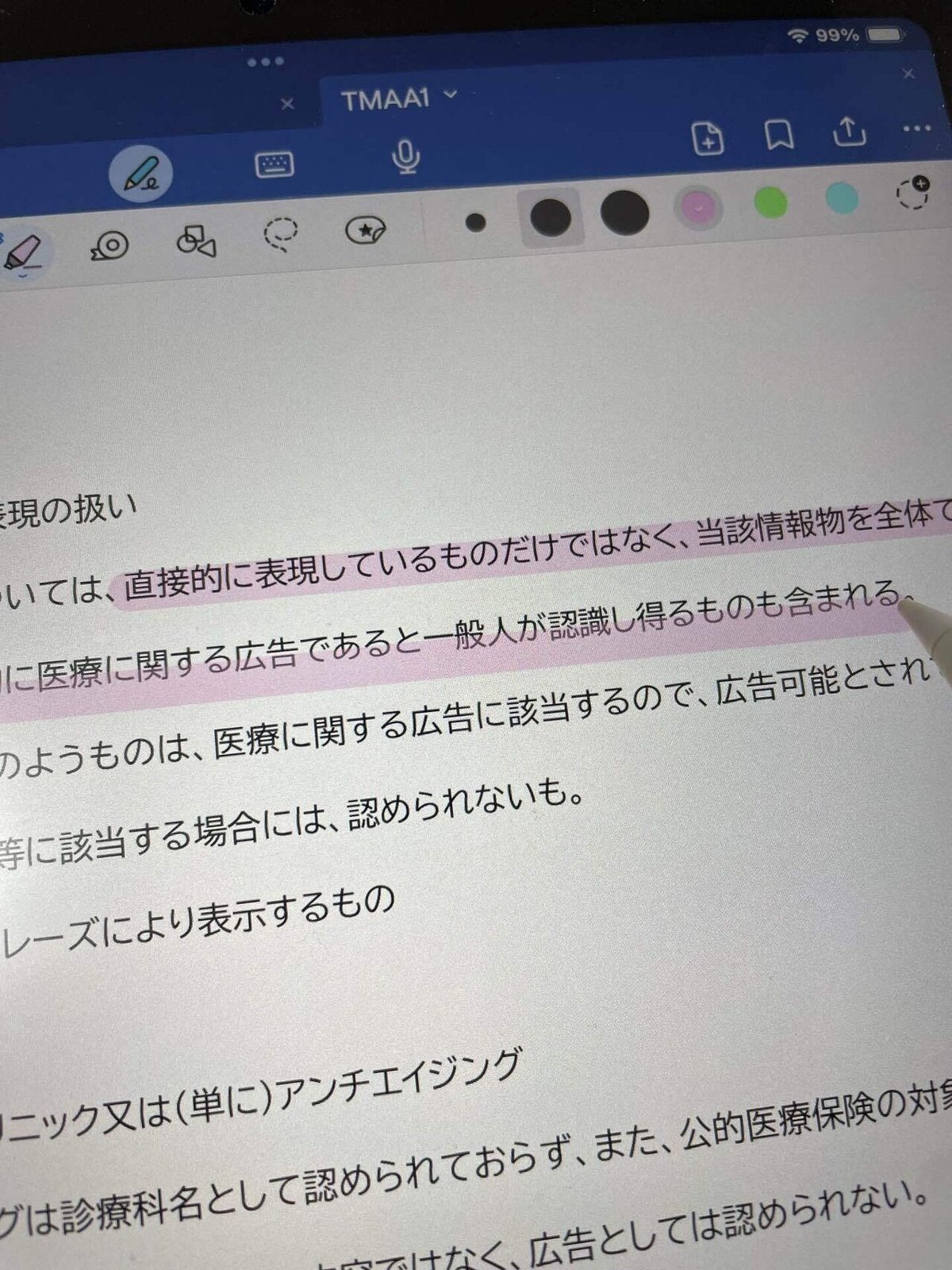 医療・看護ジャンルを目指すWebライター！YMAA試験受けてみた。｜いと子🌺50代で完全未経験からWebライターになりました