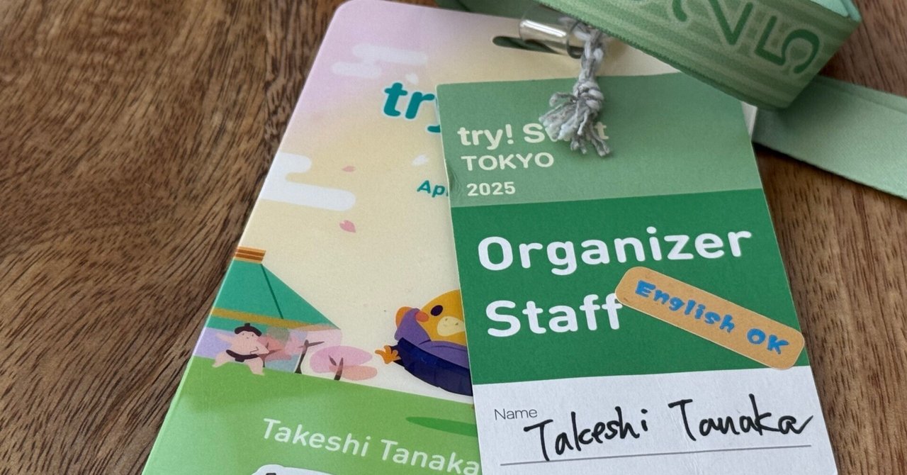 作り手として見たtry! Swift──当日スタッフとして関わるということ｜RIZAPテクノロジーズ株式会社