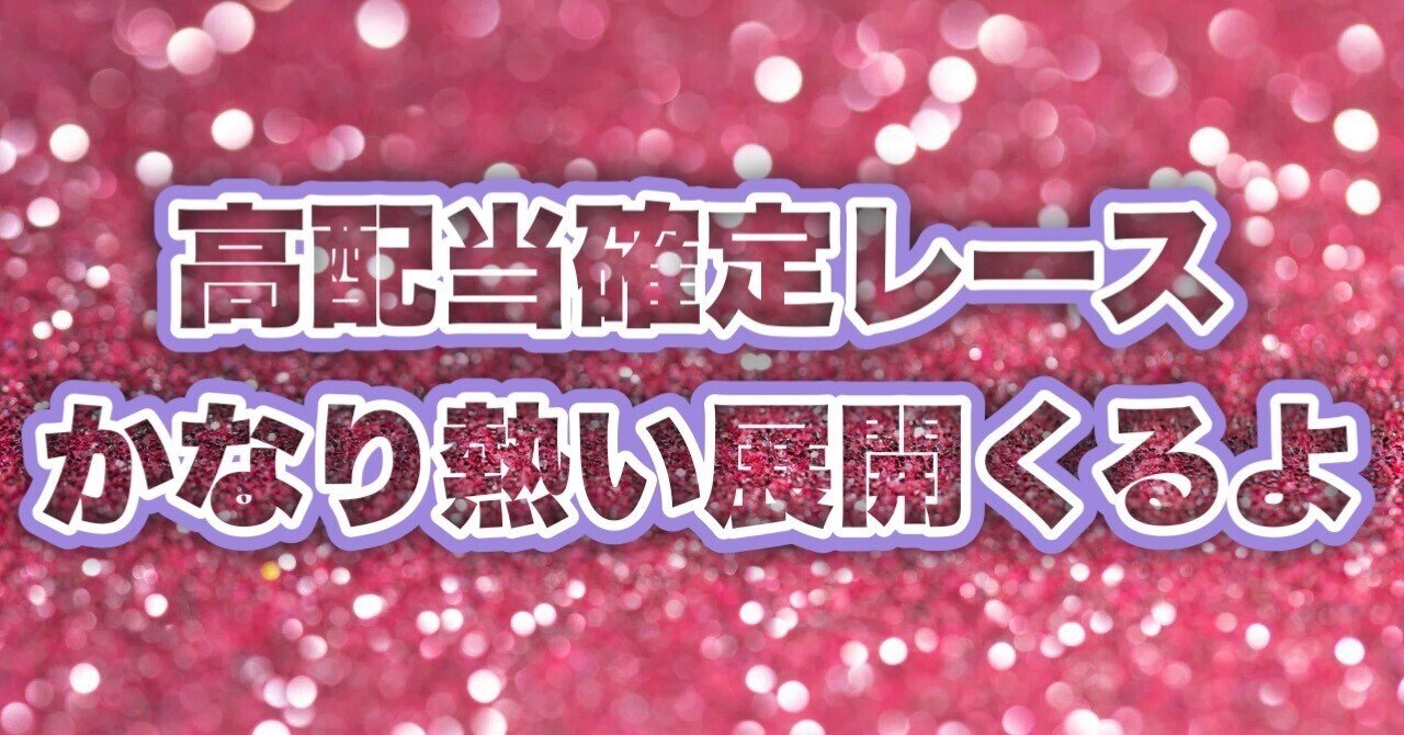 蒲郡8r 1835 【分かる人には分かる】｜るる主【神競艇予想】🚤