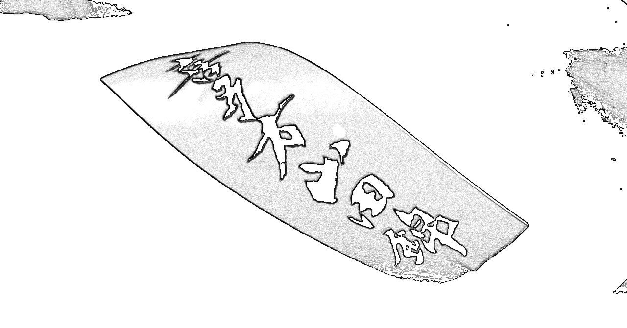 ささまさむね 純米吟醸｜michi-to-sora