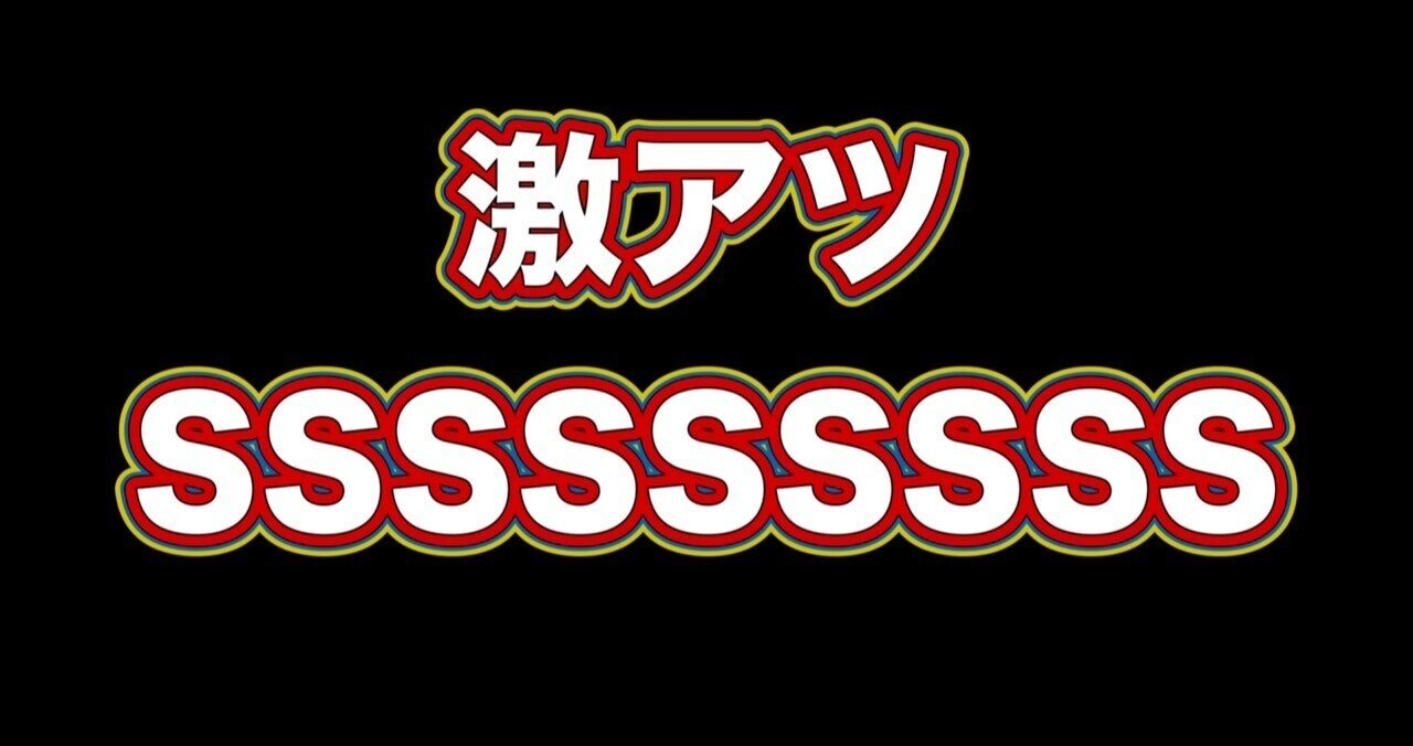 🔥🔥多摩川10r 1618《激アツsssssss》🔥🔥｜🔥競艇予想🔥競輪予想👑脳汁王子👑