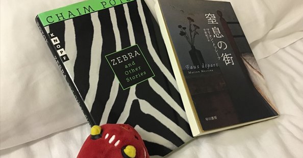 バナナ星人｜note