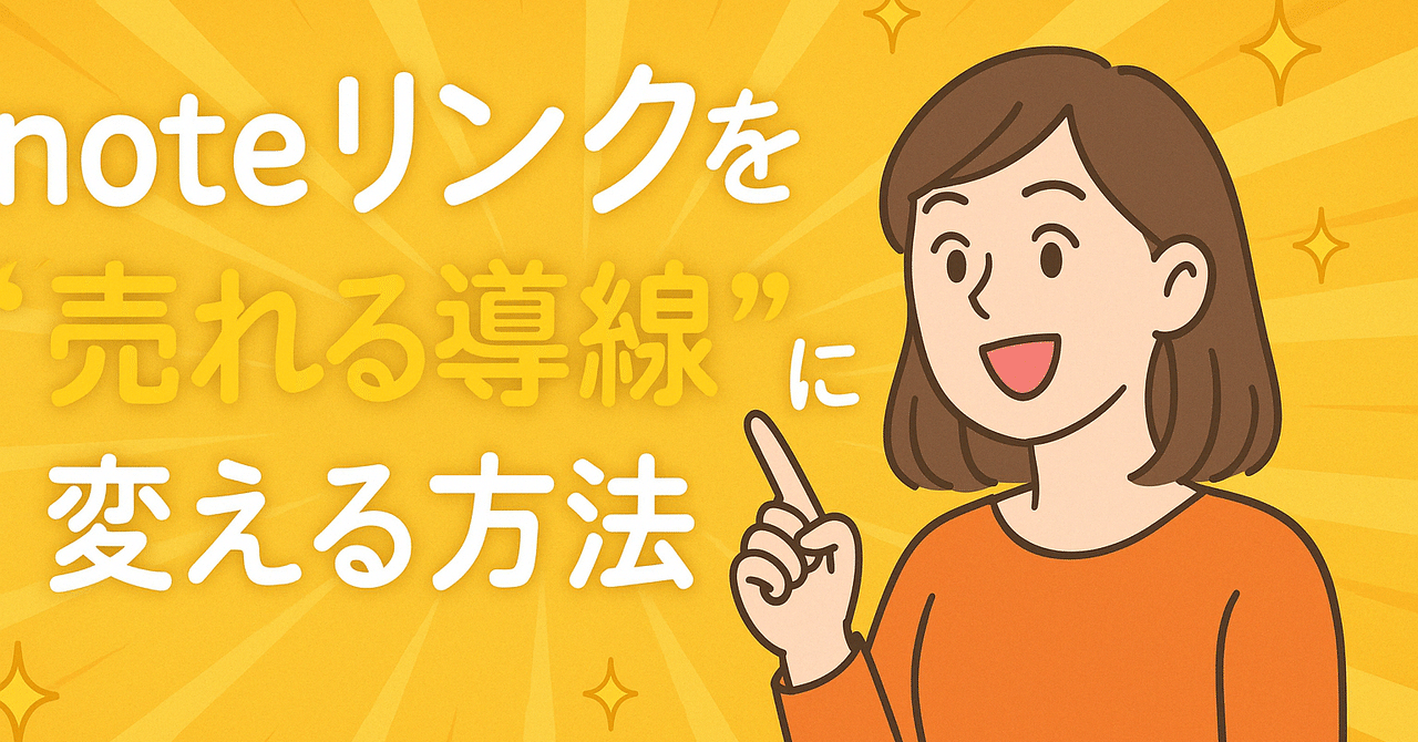 Threads × noteの裏技｜ちい