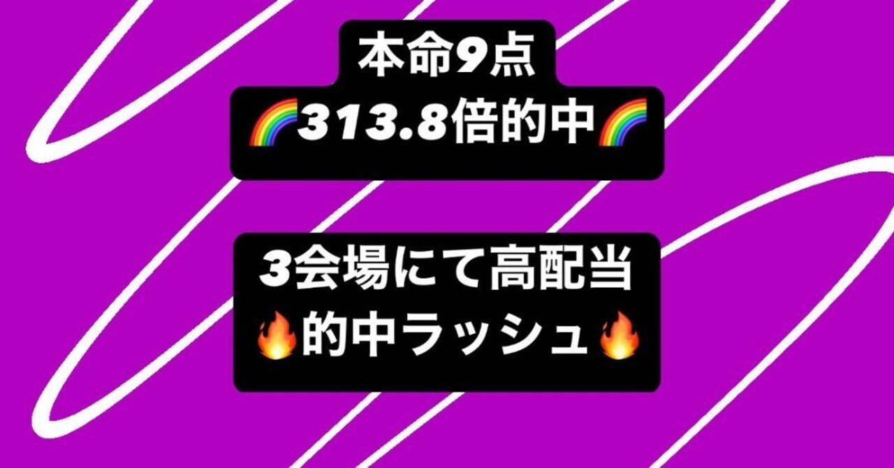 🌈4月23日の競艇予想予定🌈㊗️本命9点3138倍含む万舟2本的中㊗️3会場にて的中ラッシュ🎉🎉唐津高配当5本、桐生高配当4本的中🔥🔥｜競艇