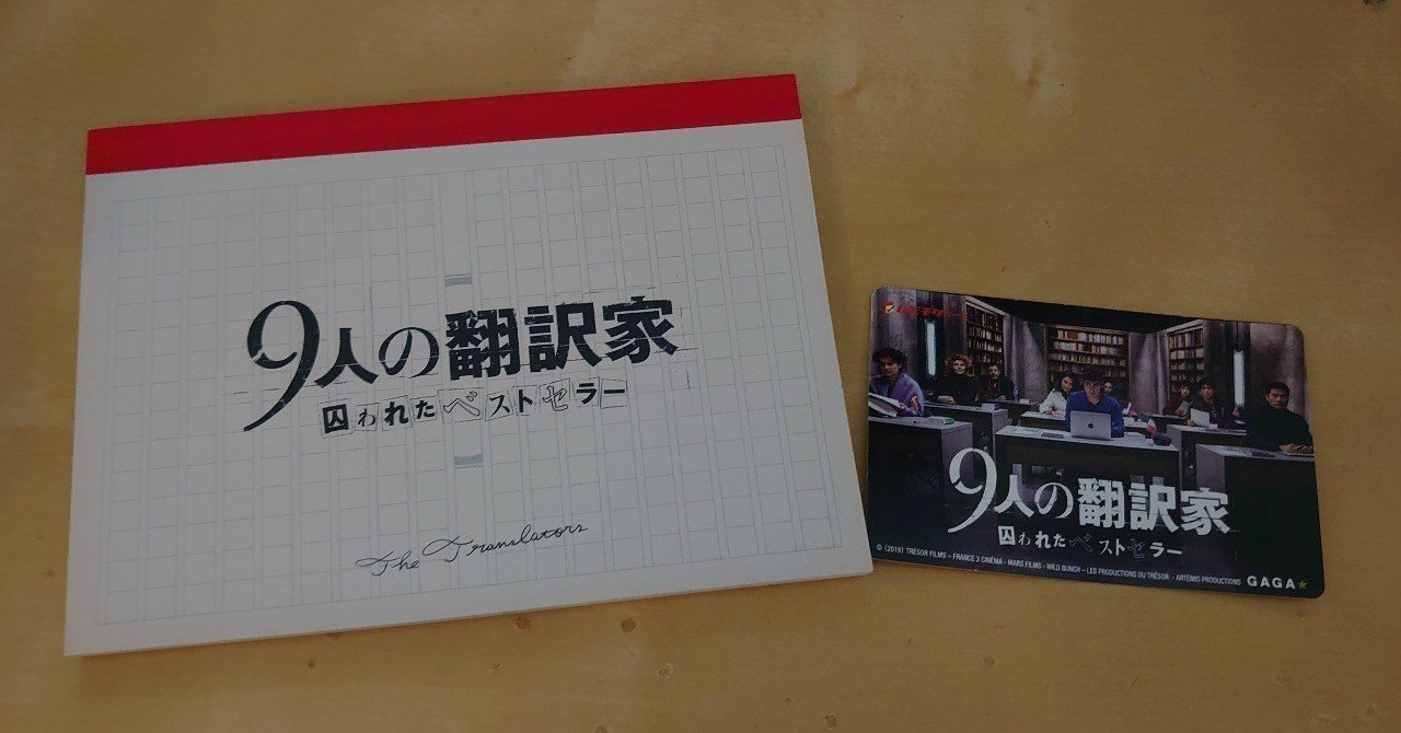 9人の翻訳家｜miwa_sora｜note