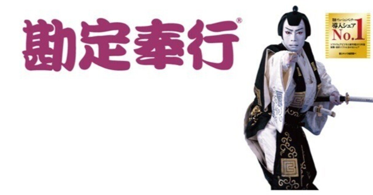 オービックビジネスコンサルタント（4733）の決算を見て「買い」かどうか考えてみた｜ムーミン