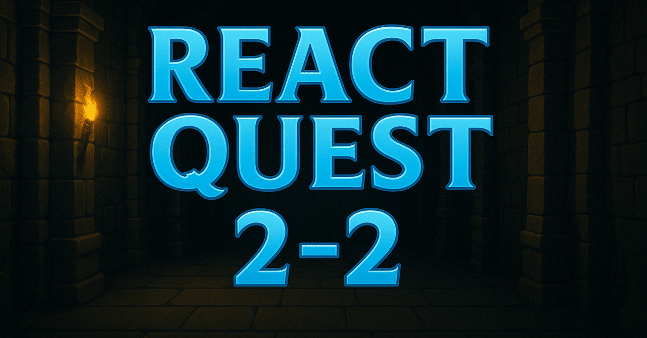 REACT_QUEST 【JAVAファイルのAPI連動】｜よろず屋亭