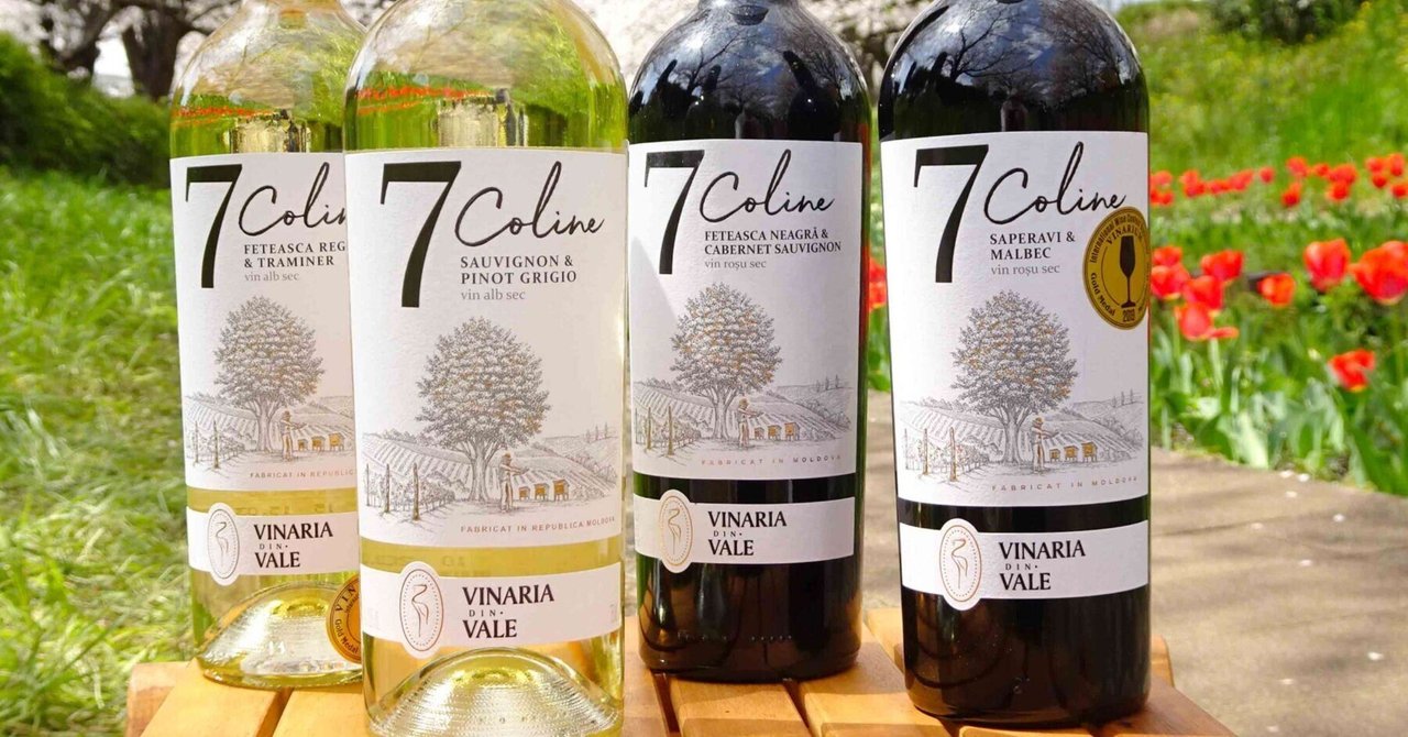 大人気！モルドバワインのシリーズ 「7 Coline」=7つの丘｜Moldova Market
