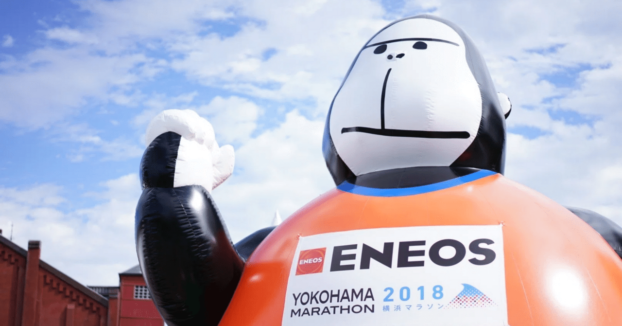 ENEOS(5020)｜nyamamotoz