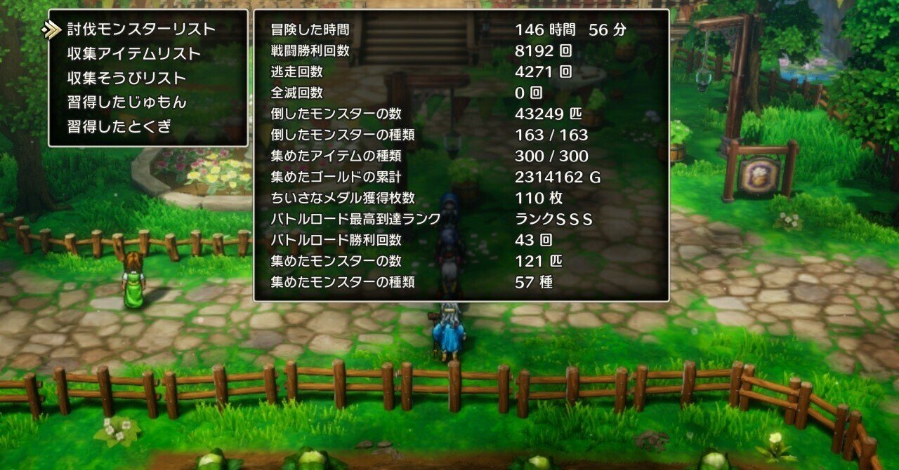 ドラクエ3HD-2D｜maito