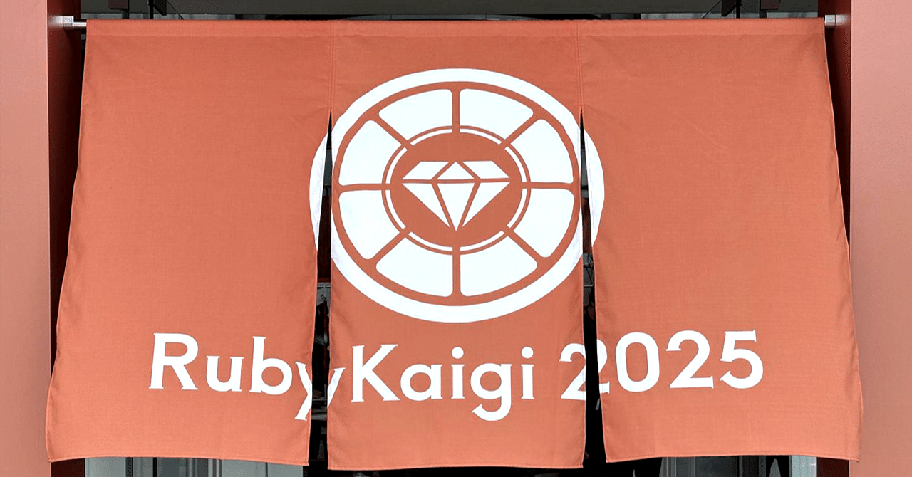 RubyKaigi 参加者インタビュー！｜port_inoue