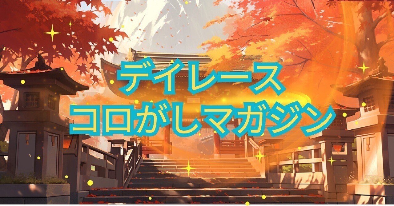 現状に満足してますか? 競艇 転がし 🌈〆1214🌈|予想師さつき