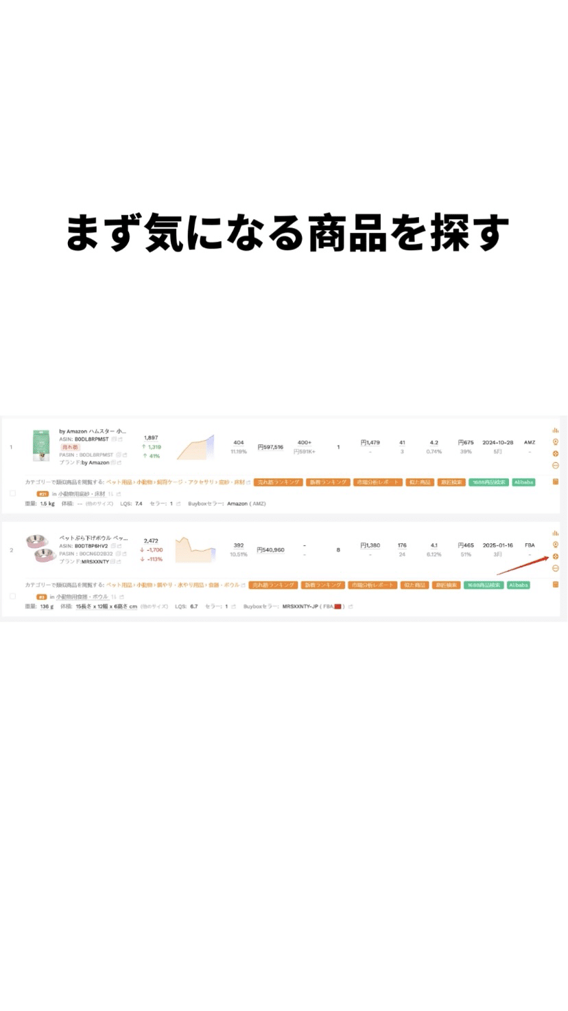 【Keepaの使い方とは？】｜yuki_1858