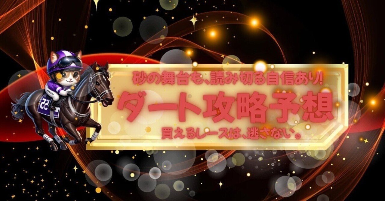 【地方重賞】4月23日 水曜日 🏇浦和11r しらさぎ賞🏇｜koh副業馬券師コウ