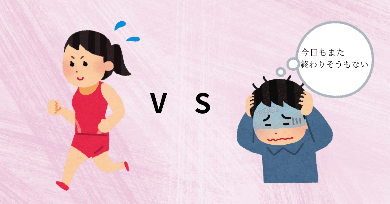 「良い疲れ」と「悪い疲れ」がある｜HIFUMI IWASAKI