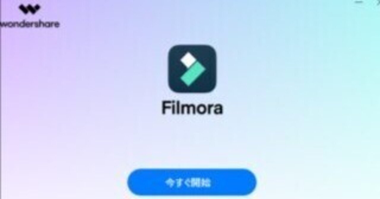 【裏技】Filmora(フィモーラ)を安く買う方法・割引情報やお得な情報｜キャプテンスウェットパンツ@デイトレーダー