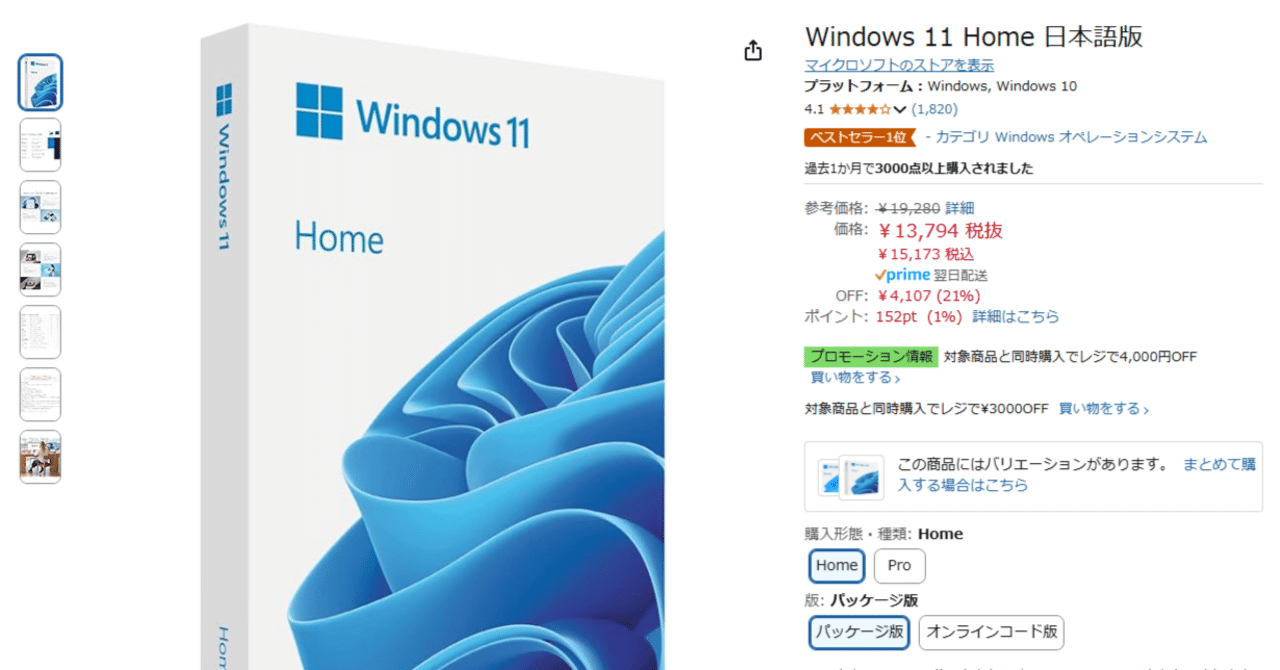 Windows 11 Home 日本語版レビュー:あなたのPCライフを一新する Windows 11 Home 日本語版レビュー:あなたのPCライフを一新する