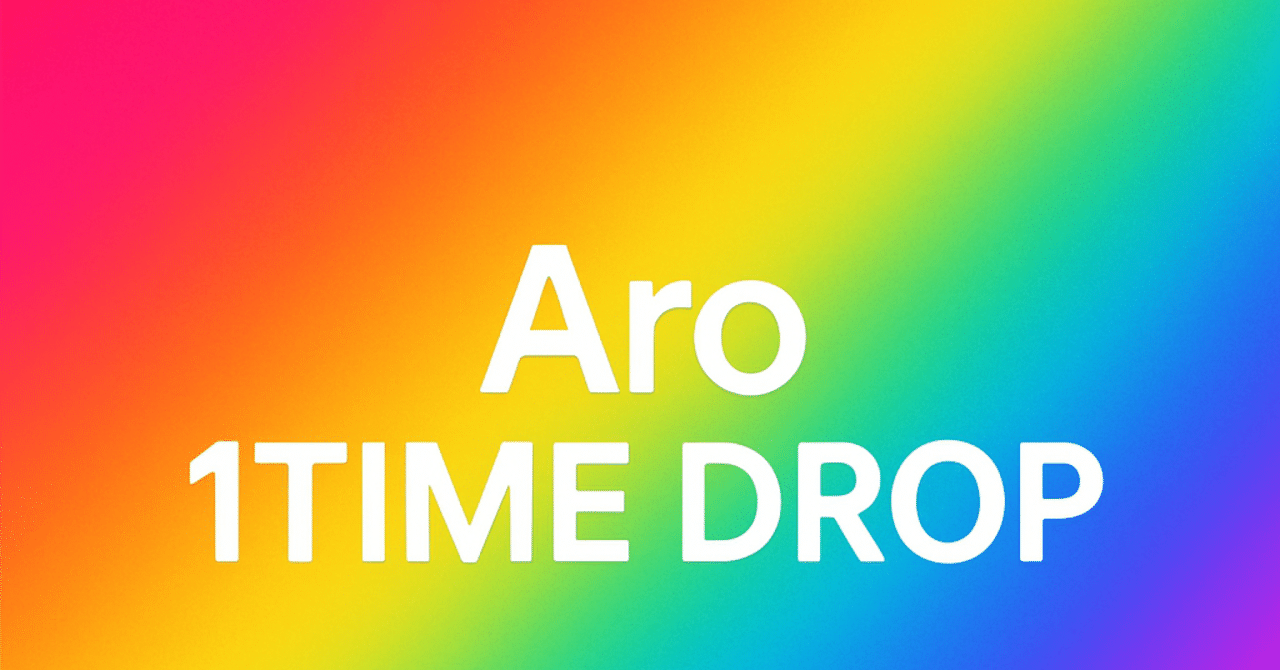 Aro 1Time Drop──1秒だけの世界へ、ようこそ。｜Aro Software Group